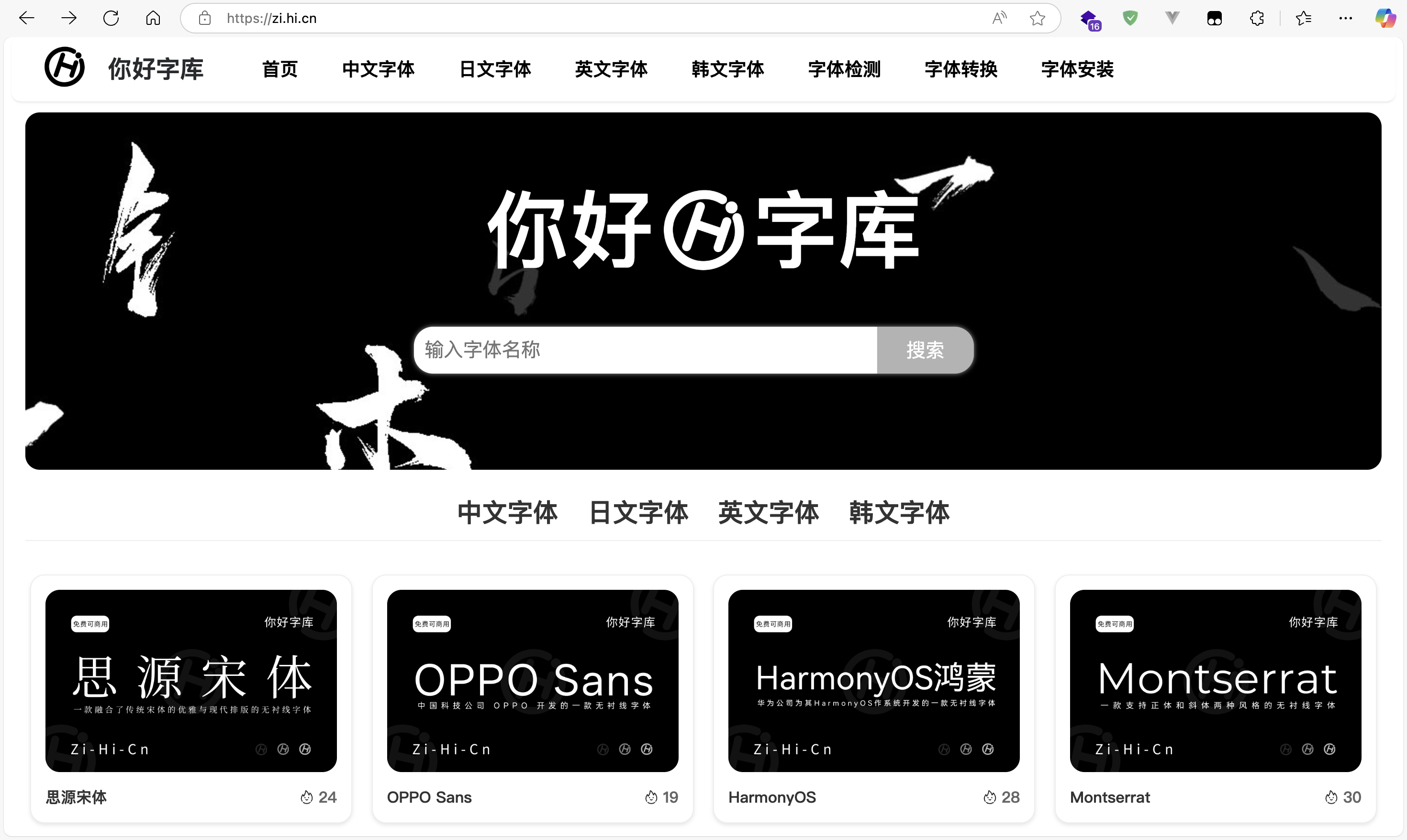 GitHub - aibll/HiZi: 你好字库（Zi.Hi.Cn）是专业的字体下载平台，提供免费可商用字体、高品质字体资源，涵盖手写、黑体、宋体等多种风格。所有字体均经过授权核对，支持个人 ...